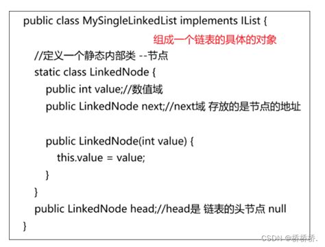 数据结构 Linkedlist与链表 Csdn博客