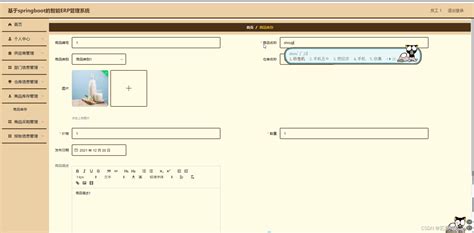 Springbootjavaphpnodepython基于springboot的智能erp管理系统【计算机毕设】 Csdn博客