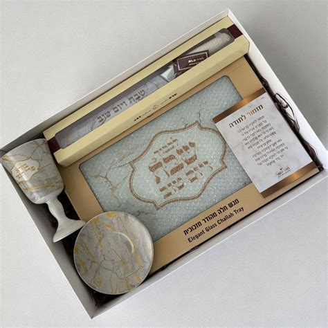 מארז שבת ויום טוב שילוב זהב חוט השני תשמישי קדושה מתנות ויודאיקה