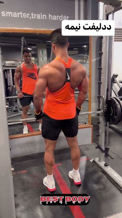 اجرای ددلیفت نیمه Youtube