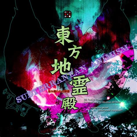 Subterranean Animism Touhou Español Fandom