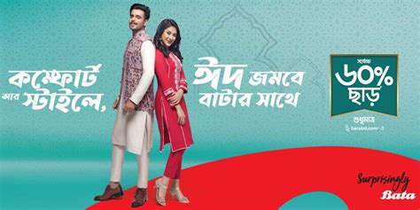 Bata Bd Brack Bank Card Discount Offer Jotodeal