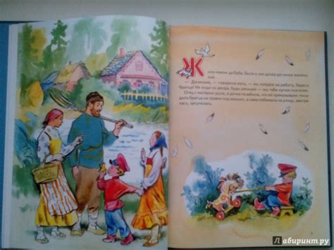 Книга: Сборник "Сказки для самых маленьких" - . Купить книгу, читать ...