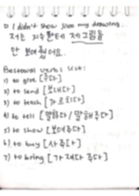 Solution Korean Object Marking Particles Notes Studypool