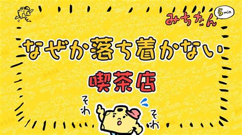 5min「青森 なぜか落ち着かない喫茶店」 Nhk