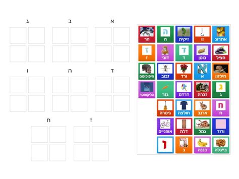 מיון לפי אותיות א ח גן דקל Group Sort
