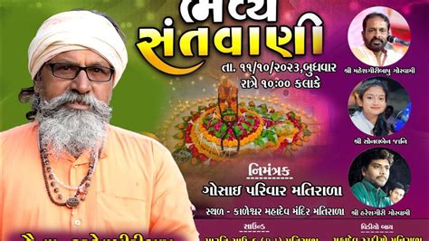Shakti Poojan Bhandaro Matirala Youtube