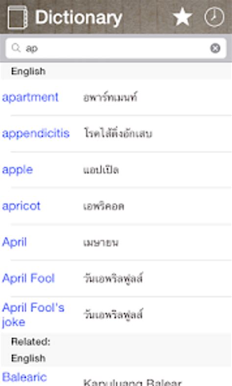 Thai English Dictionary For Android Download