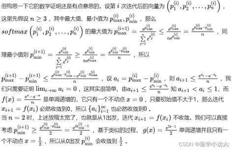 Sigmoid 和softmax函数mob64ca13feda16的技术博客51cto博客 Sigmoid 和softmax函数mob64ca13feda16的技术博客51cto博客