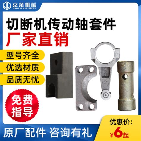 4050型钢筋切断机刀片压刀板块连杆滑块刀座伸缩刀具套筒机械配件虎窝淘