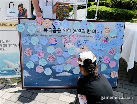 네오위즈홀딩스 생물다양성 보전 위한 봉사 나서