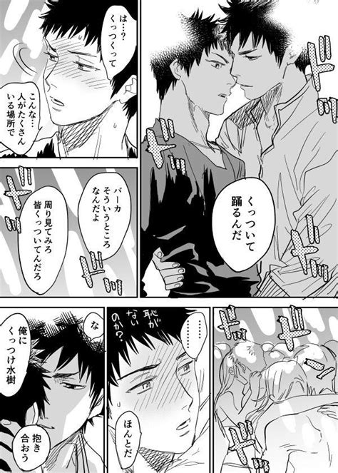 Nishida Days Dj Inu Mizu Ga Sex Suru Manga Jp Myreadingmanga