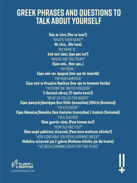 Must Know Greek Phrases For Travelers And Learners