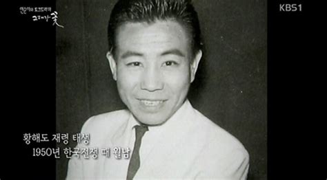 송해 젊은 시절 사진 공개 화제 송해 맞아 전자신문