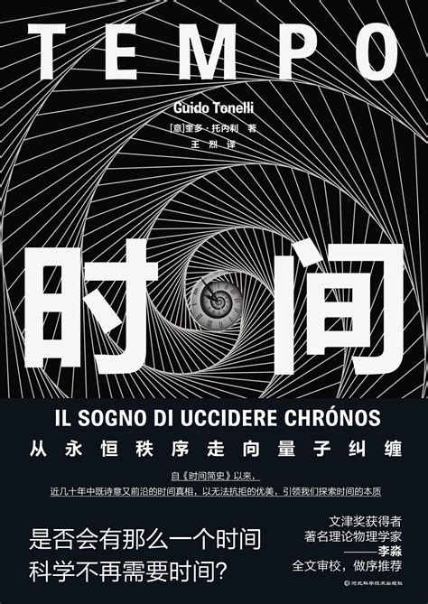 《时间简史》pdf免费下载 金屋电子书