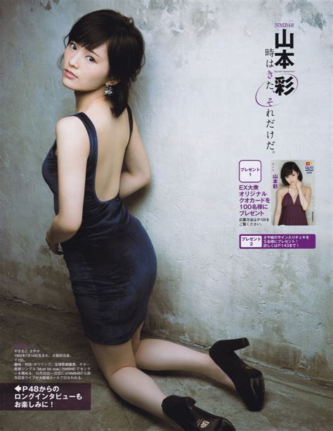Nmb48山本彩ちゃんの水着じゃないグラビア画像！ Akbと坂道の画像まとめブログ ガゾ速！