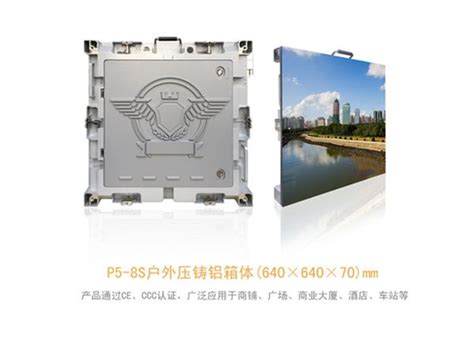 P5户外led全彩显示屏 厂家 价格 参数