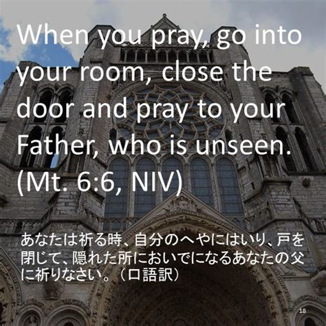 When You Pray Go Into Your Room Close The Door And Pray To Your