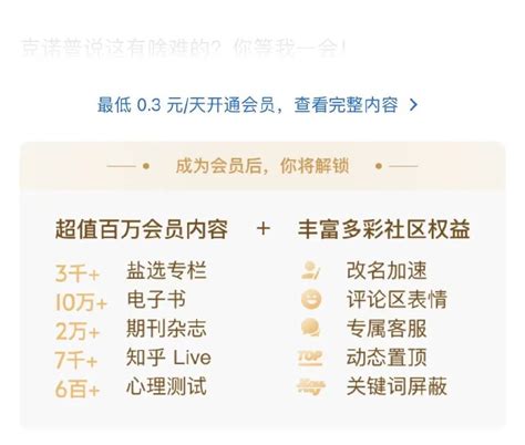 面对三大难题,知乎写了一个好答案财经头条 面对三大难题,知乎写了一个好答案财经头条