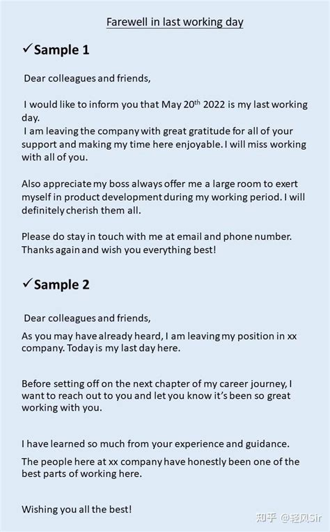 英语离职邮件怎么写？ 知乎