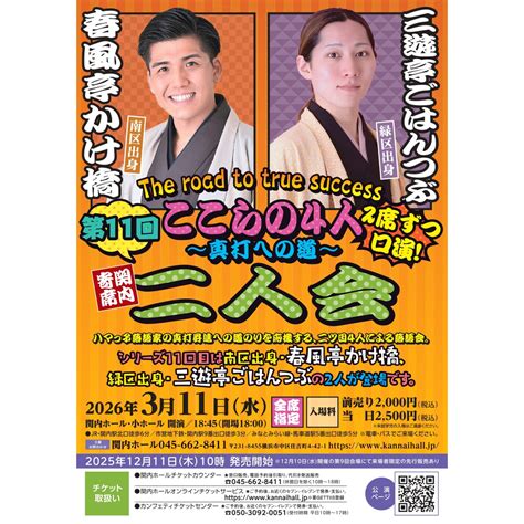 関内ホールの会場情報（アクセス／公演・イベント開催情報） カンフェティ