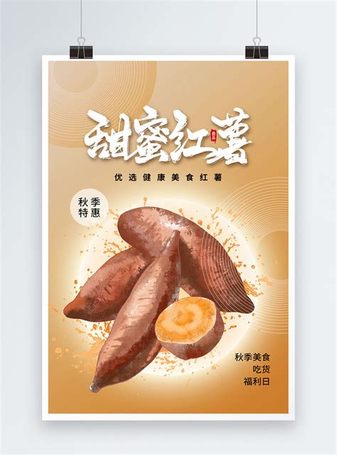 Gambar Poster Ubi Jalar Fashion Minimalis Terbaik Unduh Gratis Di Lovepik