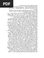 كيف ادخل المؤخرة لأول مرة ؟ كل المعلومات الطبية عن كيف الجنس Pdf