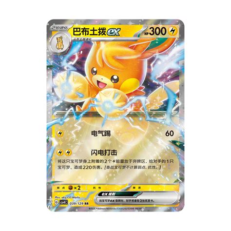 Pokémon Csv4c Bonus Round Booster Display Simplified Chinese