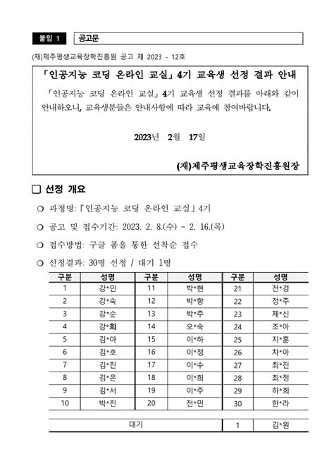 공지사항 제주평생교육진흥원2021