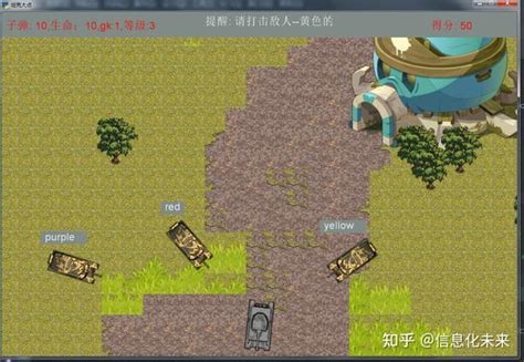 小学生python游戏编程arcade 坦克大战4 知乎