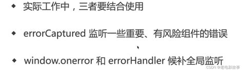 统一监听vue、react组件报错 window onerror csdn博客