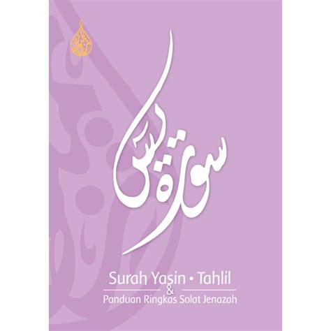 Surah Yassinand Lengkap Solat Jenazah Set Shopee Malaysia