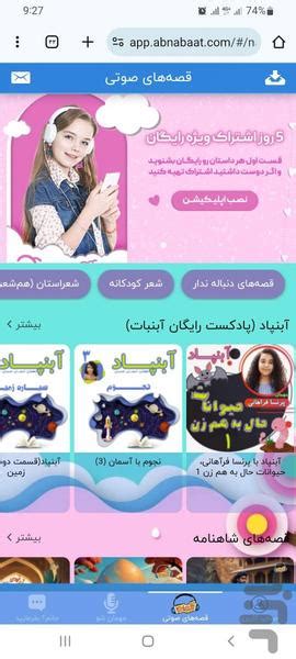 دانلود برنامه آبنبات اندروید بازار