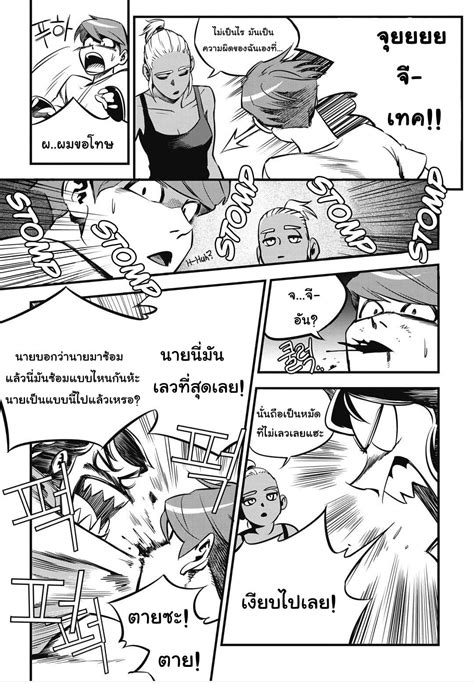 อ่าน Fight Class 3 ตอนที่ 5 5 Th แปลไทย Niceoppai