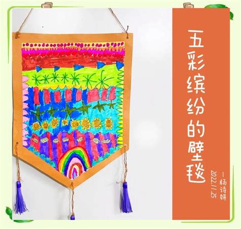民族风挂毯儿童画画（漂亮14张）儿童画图片大全