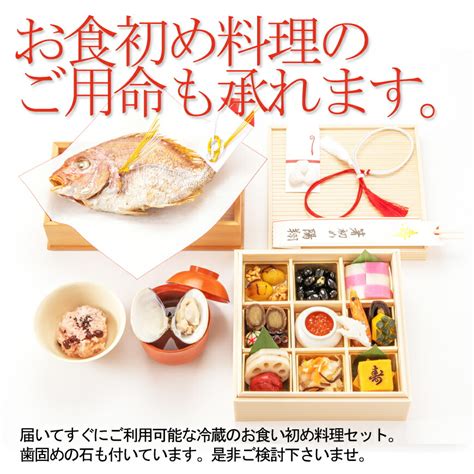 通信販売お食い初めメニュー お食い初め儀式用の歯固め石と福石入れのセット【お食い初めのやり方マニュアル（解説書）付き】百日祝いの必需品（神社