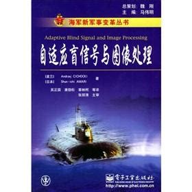 Adaptive Blind Signal And Image Processing Chinese Edition De BO LAN Andrzej CICHOCKI RI BEN