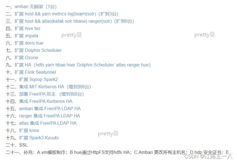 hdp3 3 2 0 002实践试范（19）扩展 spark3 kyuubi hdp集成spark3 csdn博客