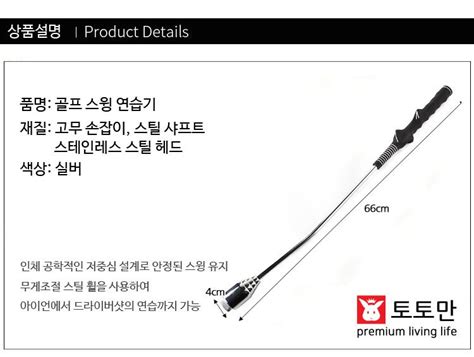 골프연습기 스윙연습 자세교정 가정용 스크린골프 골프용품 9300원 프리미엄리빙스토어 디비디비
