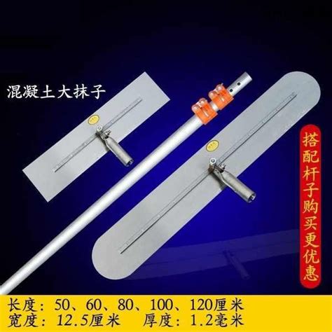 混凝土大抹子收光收面找平大號抹灰刀旋轉大抹子活動柄抹泥板 蝦皮購物