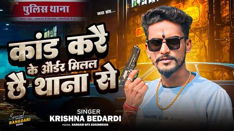 4k Video Kand Kare Ke Order Milal Che कांड करे के ऑर्डर मिलल छे