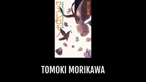 Tomoki Morikawa Anime Planet