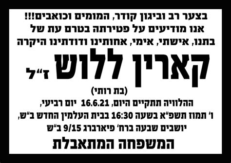 קהילת אשל אברהם קהילת וגני אשל אברהם משתתפת בצערם העמוק Facebook