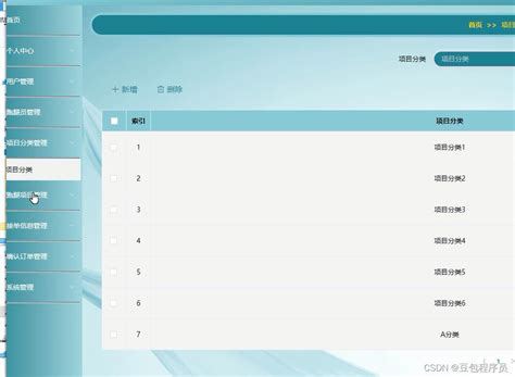 微信小程序的校园快递代领跑题平台41ci8 Csdn博客