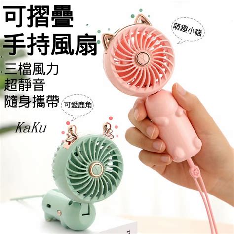 【台灣熱賣】萌寵小風扇 手持小風扇 折疊小風扇 手持式充電風扇 Usb風扇 掛脖扇 3段風速 強力小風扇 便攜小風扇 蝦皮購物