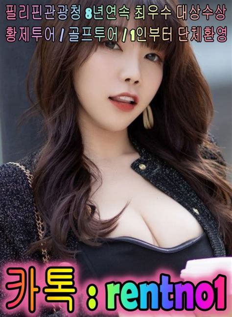 3번컴터황제투어1 37 황제투어 필리핀 flickr