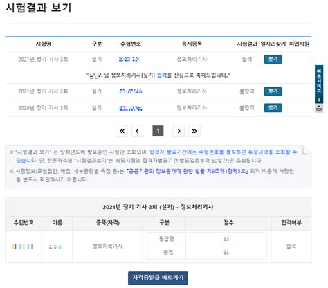 두 번 떨어지고 세 번 만에 붙은 2021년 정보처리기사 3회 실기 합격 후기 독학인강 노력하는 개발자 두 번 떨어지고 세 번 만에 붙은 2021년 정보처리기사 3회 실기 합격 후기 독학인강 노력하는 개발자