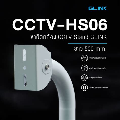 ขายึดกล้องวงจรปิด รุ่น Cctv Hs06