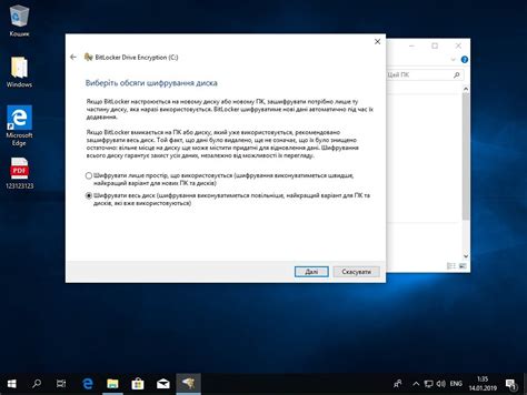 Повнодискове шифрування Windows Як