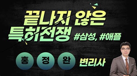 끝나지 않은 특허전쟁삼성 애플 아직도 밀어서 잠금해제 Youtube